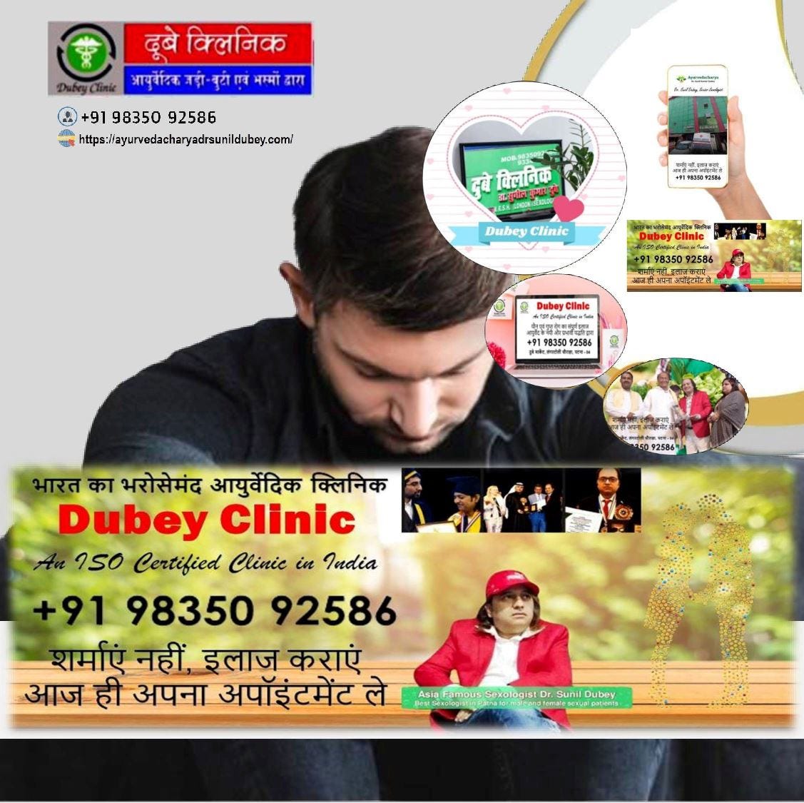 Best Solution for PE: Sexologist Doctor in Patna, Bihar | Dr. Sunil ...