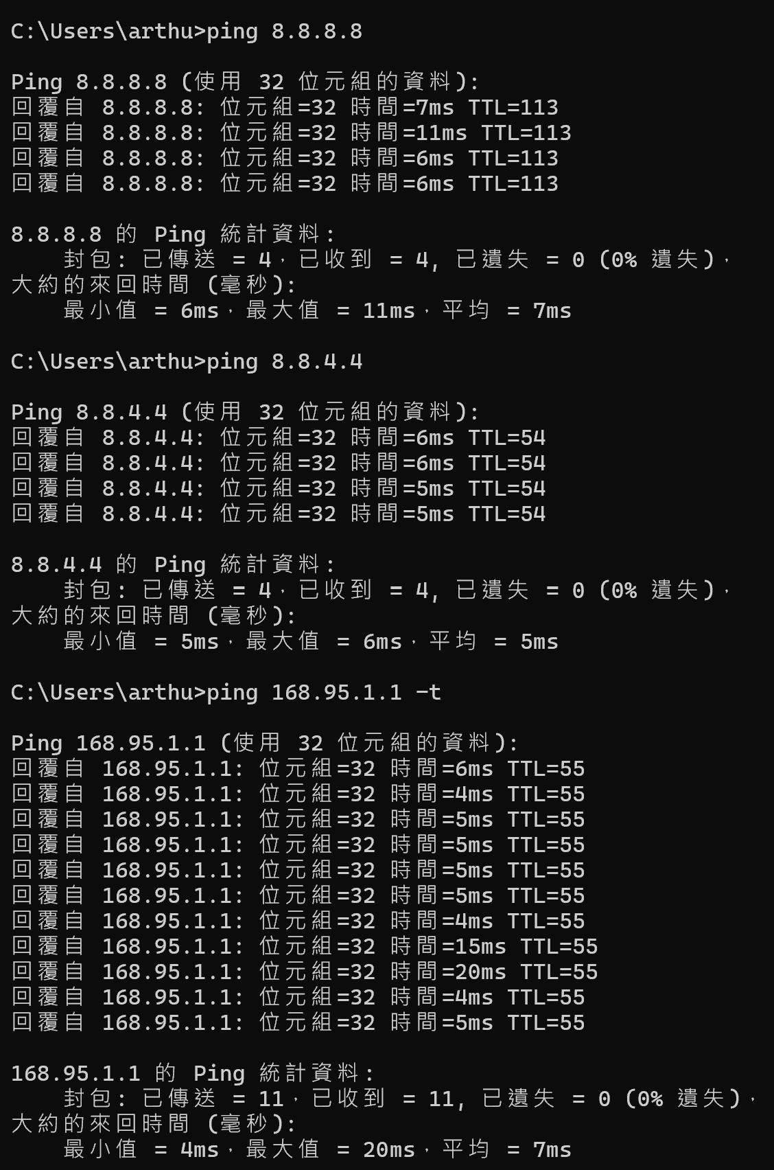 Ping是Windows、Unix和Linux系統下的一個命令。 ping也屬於一個通信協議，是TCP/IP協議的一部分。利用「ping」命令可以檢查網絡是否連通，可以很好地幫助我們分析和判定 ...