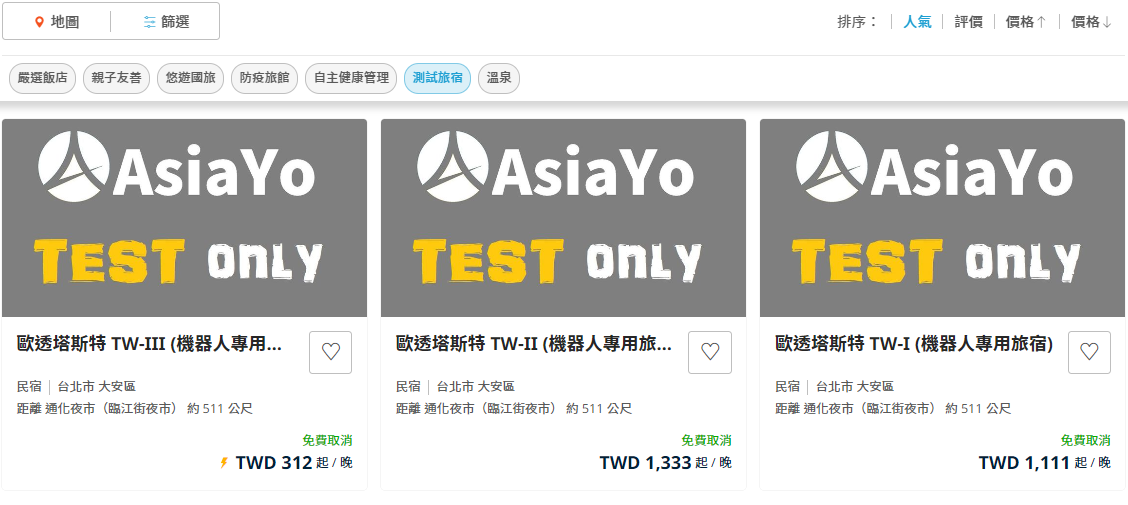 測試物件依便利性與獨立性的取捨 - AsiaYo Engineering - Medium