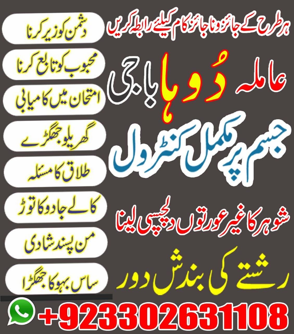 @astrologer 03302631108. #safli amliyat 03302631108 | by famous peer ji | Medium
