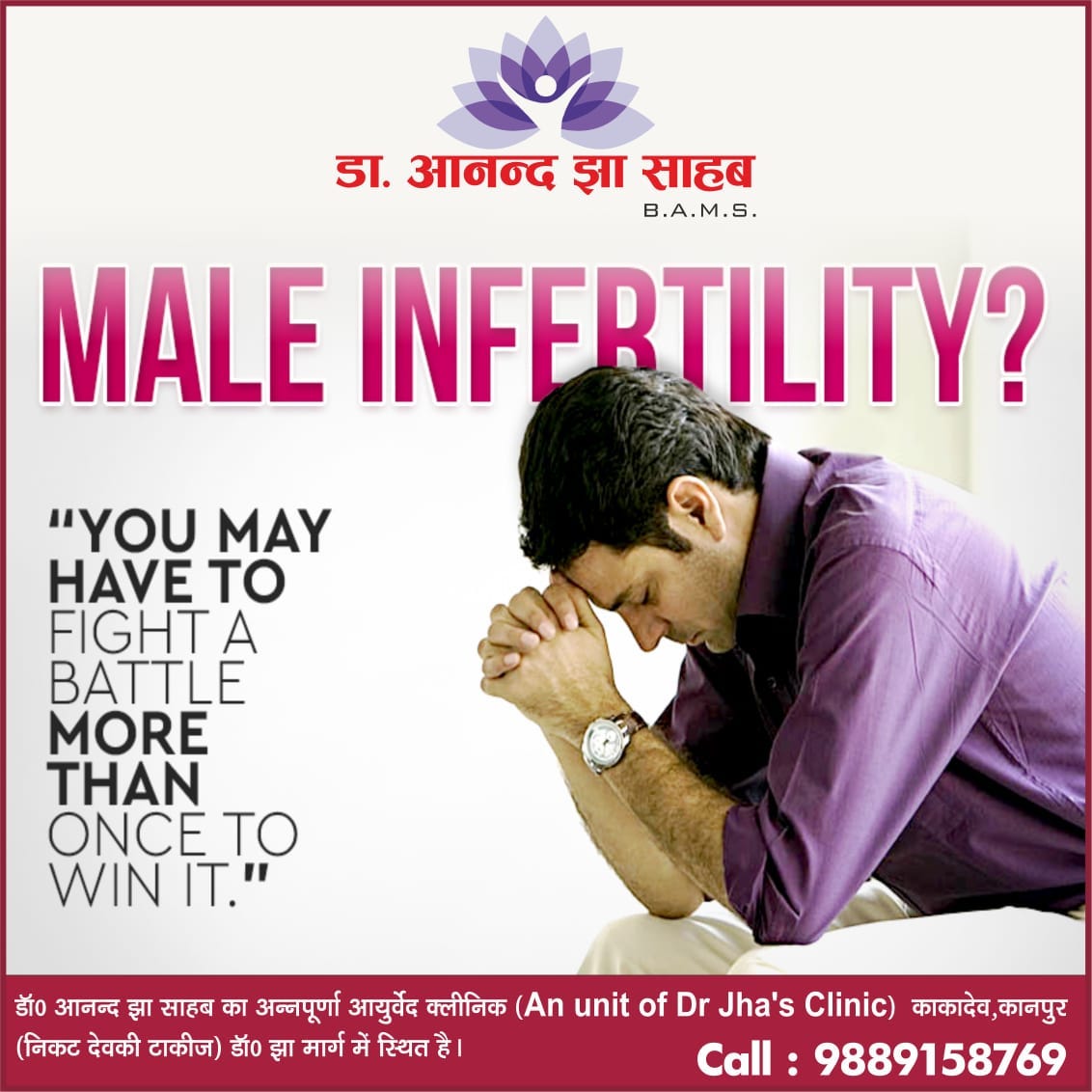 Overcoming Male Infertility: The Road to Persistence and Victory | by ...