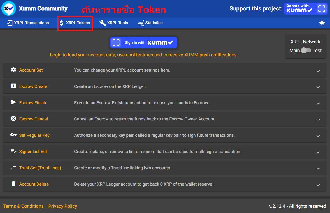 [TH]{X}XRPL Token Tool. รวบรวม website… | by A Tester | Medium