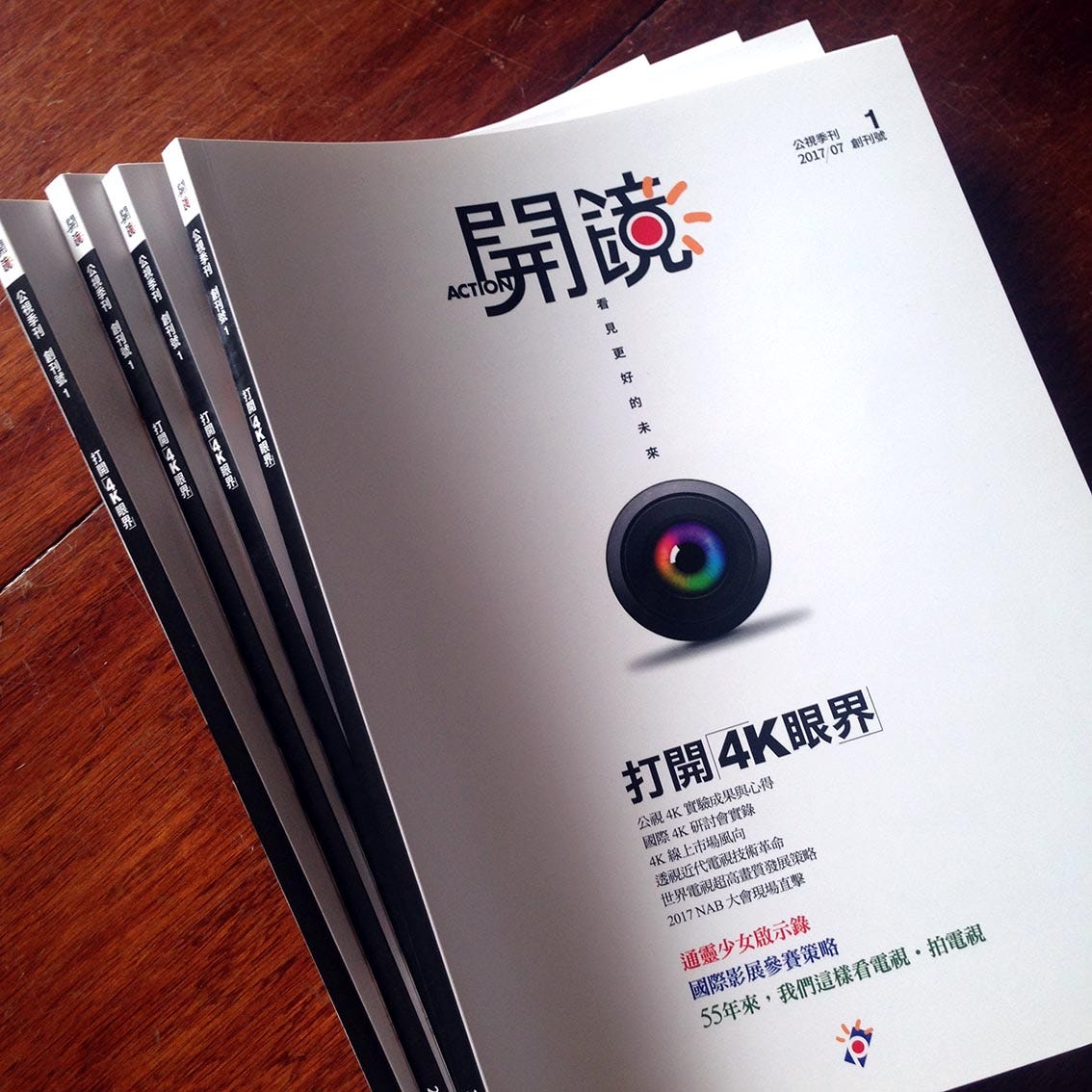 Envision a Better Future!. “Action!” | by 公視《開鏡》季刊_PTS_action_Quarterly ...