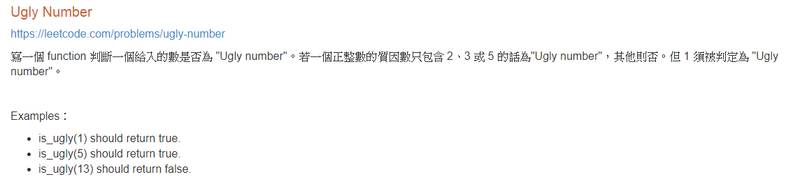 Ugly Number. 想法如下: | by Mark Weng | Medium