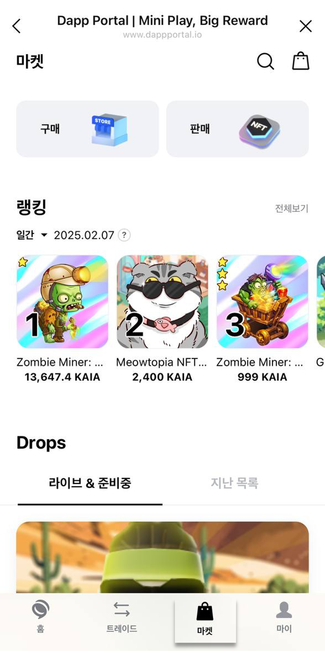 Mini Dapp의 NFT 구매 & 판매 가이드. 안녕하세요, 라인 넥스트 팀입니다. | by Dapp Portal + | Dapp Portal | Feb, 2025 ...