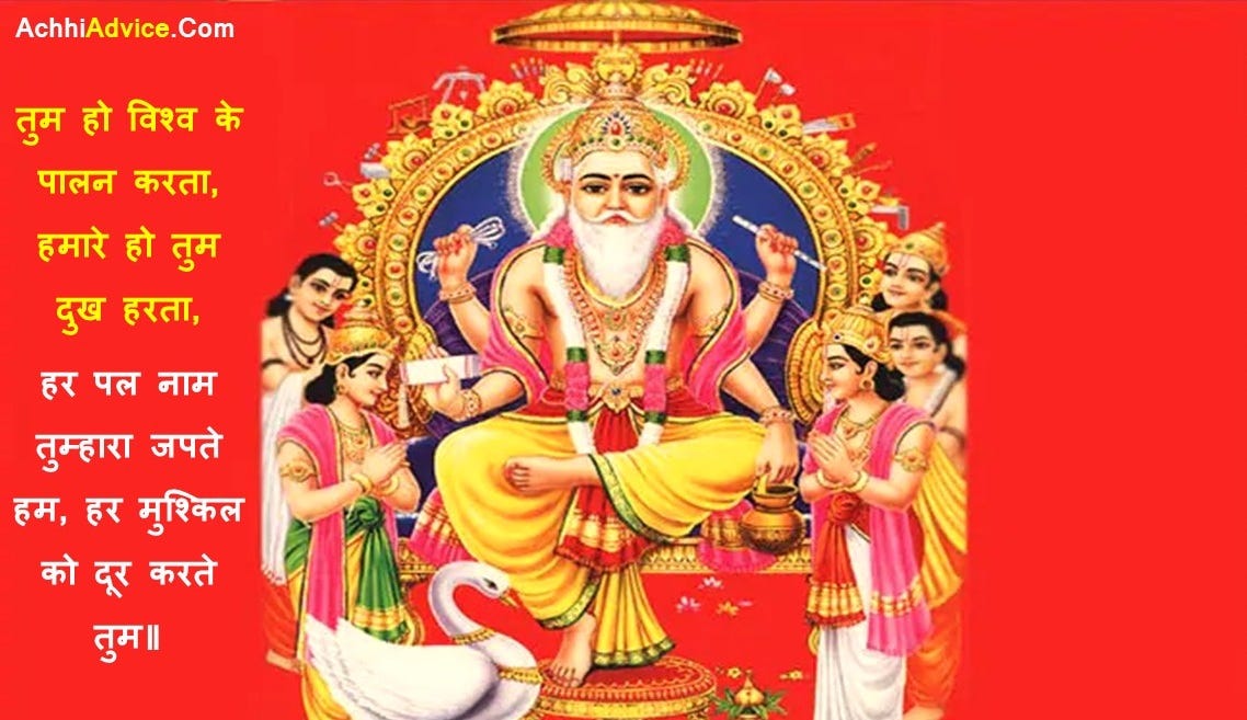 Vishwakarma Puja Anmol Vichar Suvichar Quotes In Hindi | by Rakesh ...