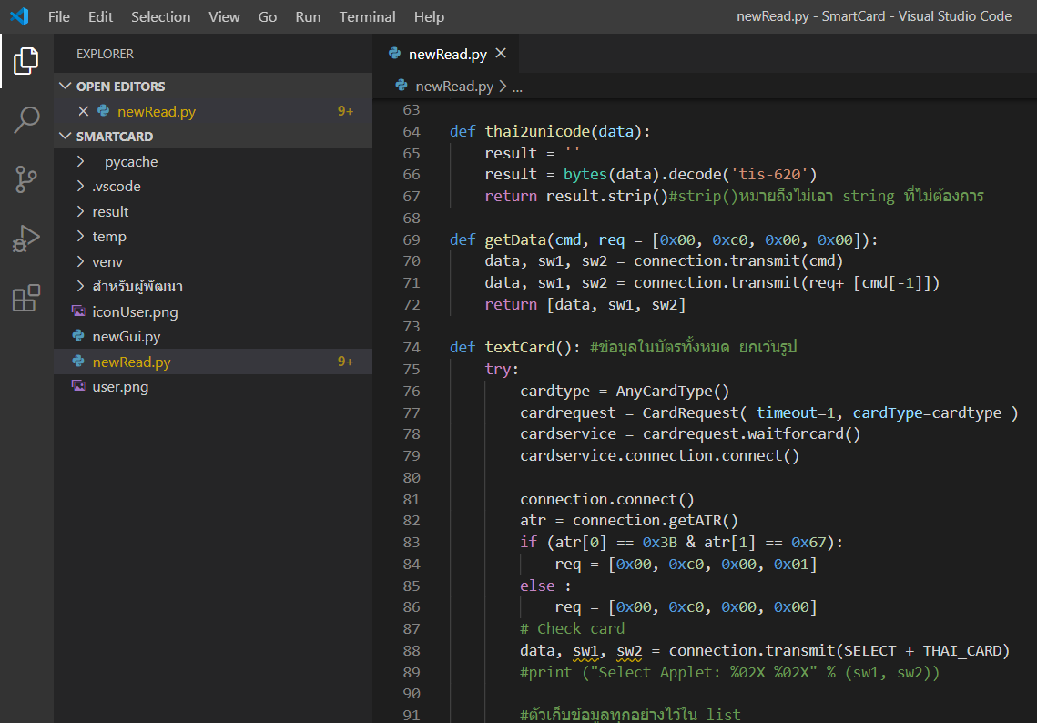 ภาษา Python อ่านบัตรประชาชน+GUI save to database and excel(Part2) | by ...