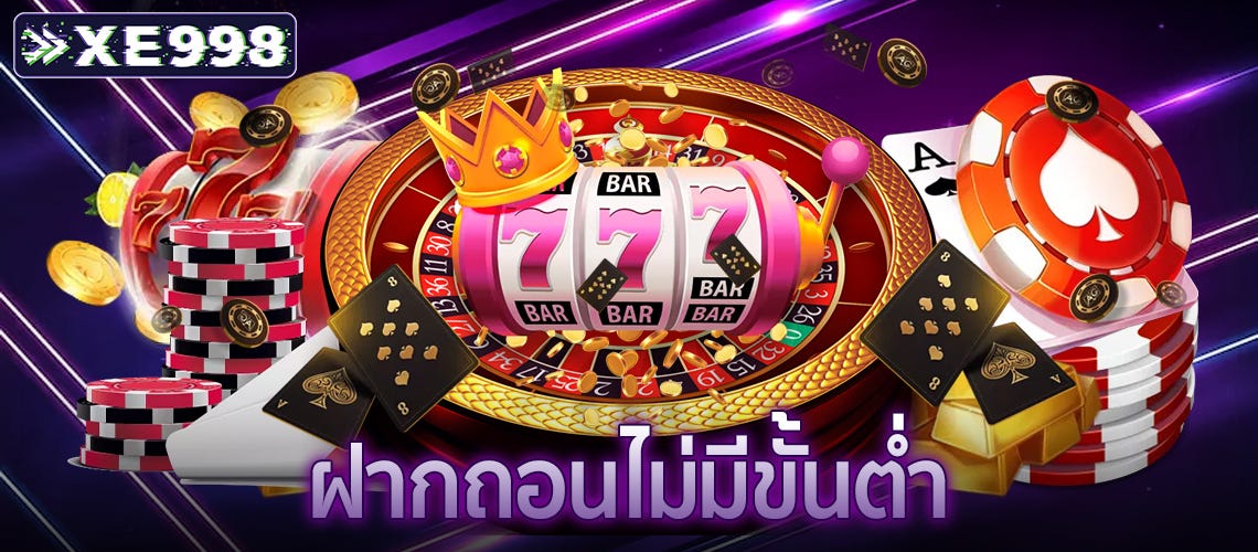 ฝากถอนไม่มีขั้นต่ำ XE998 เว็บสุดเจ๋ง! ครบทุกสิ่งที่ต้องการ - xe998 - Medium