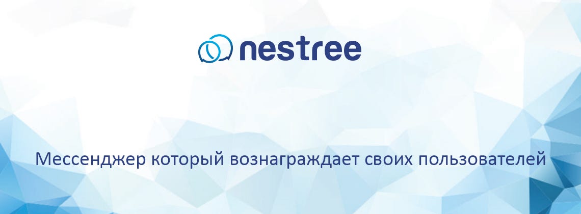 Nestree — новый формат мессенджера, который предназначен не только для ...