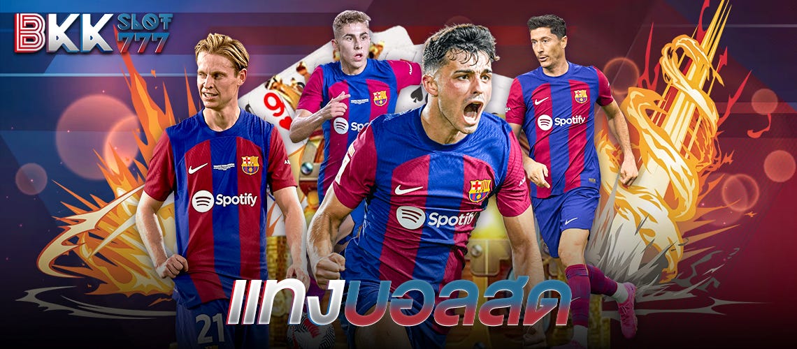 แทงบอลสด คือ อะไร ทายรูปแบบไหนได้บ้าง หรือมีเทคนิคทำเงินยังไง - richy - Medium