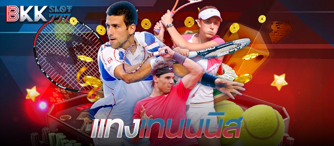 แทงเทนนิส มีวิธียังไง มีรูปแบบการแทงแบบไหนบ้าง - richy - Medium