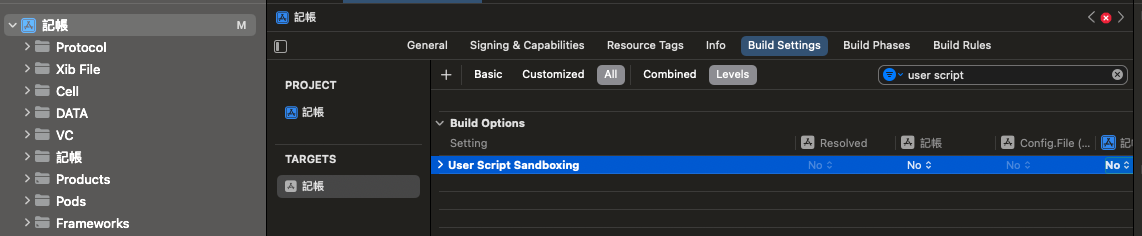 隨手筆記：用CocoaPods安裝套件後，Build時遇到的錯誤訊息+清除Derived Data - Murphy - Medium