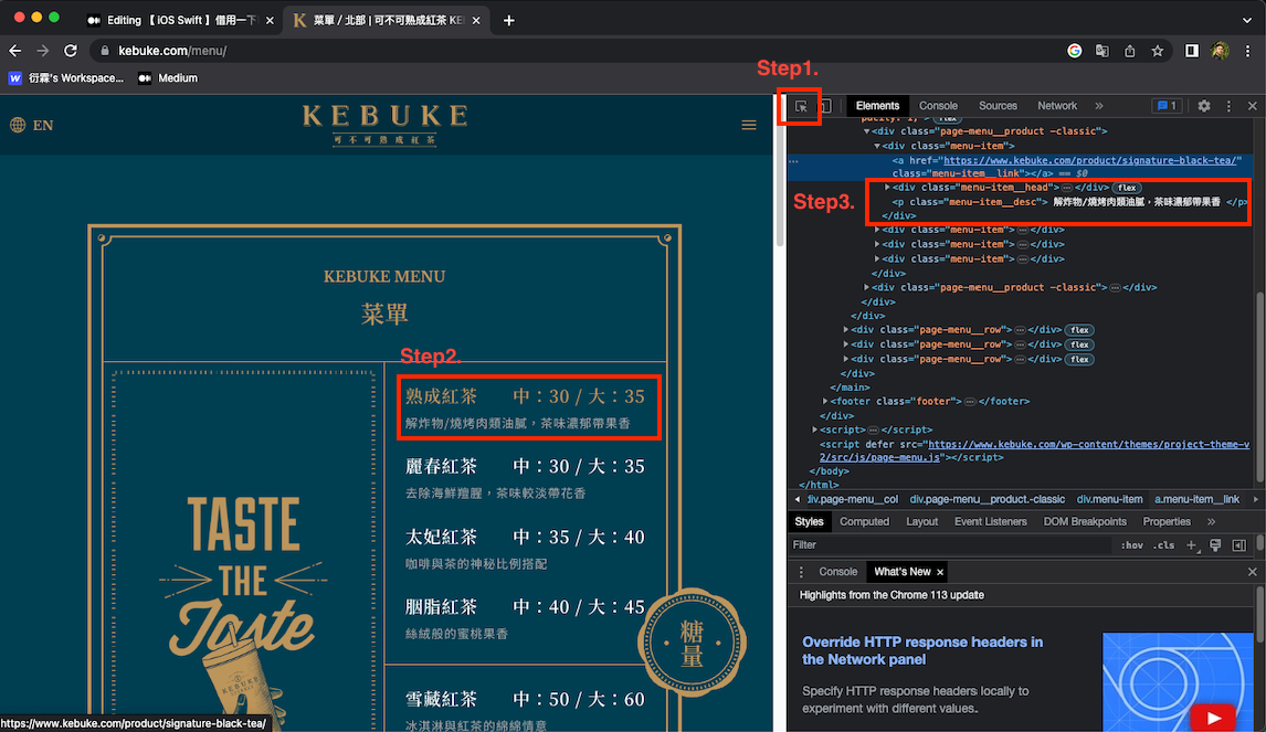 iOS Swift 】#13–1 可不可飲料訂購APP(借用一下Python爬蟲官網飲料資訊) | by Yen Lin | 彼得潘的 Swift iOS / Flutter App 開發教室 ...