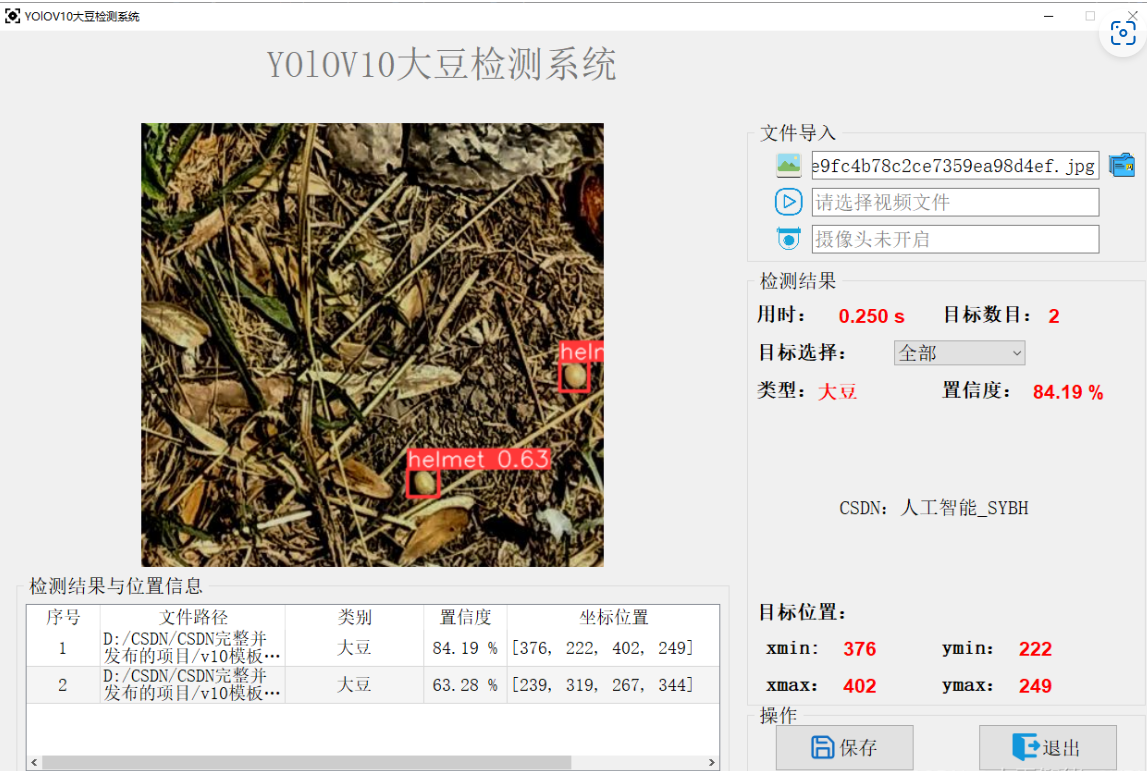Yolo soybean dataset + ui interface + model + real-time detection | by PointCloud-Slam-Image ...