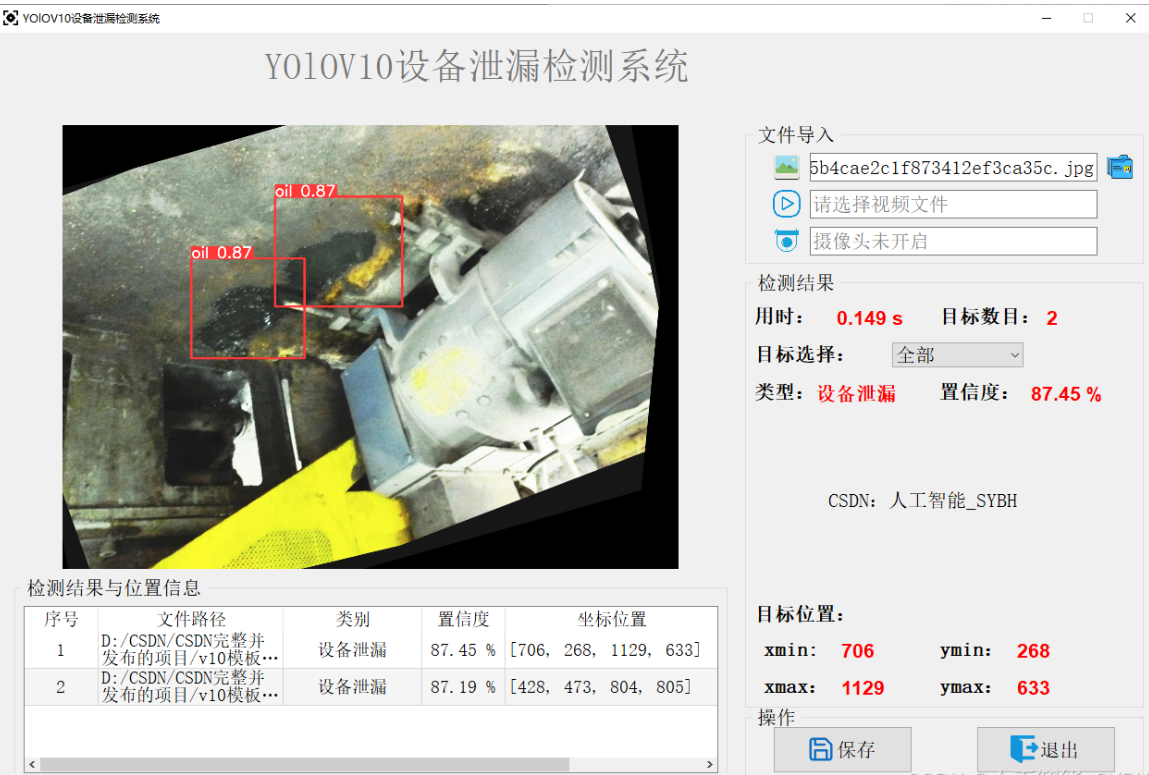 Yolo equipment leakage data set + ui interface + model + real-time detection | by PointCloud ...