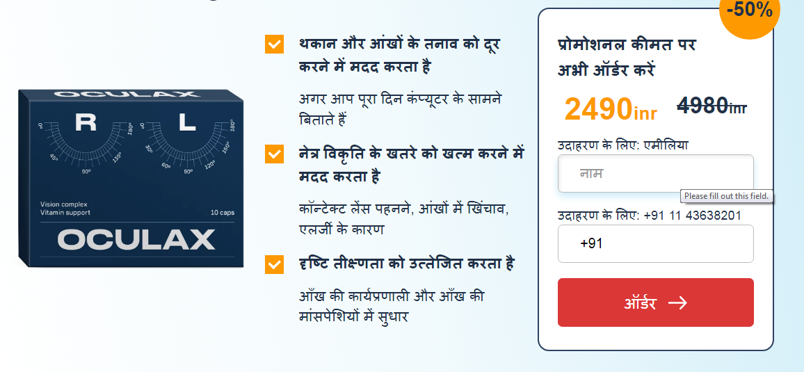 Oculax India - Oculax India - Medium