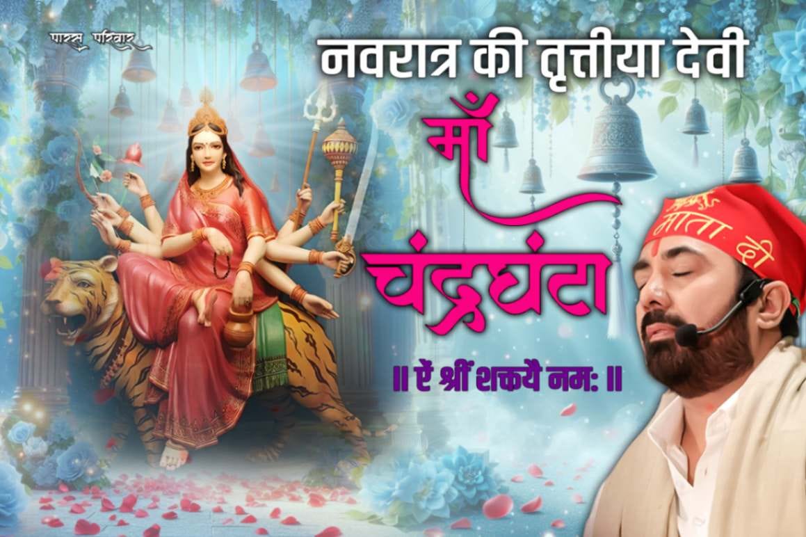 Goddess of the Third Day in Shardiya Navratri: Chandraghanta | by Paras ...