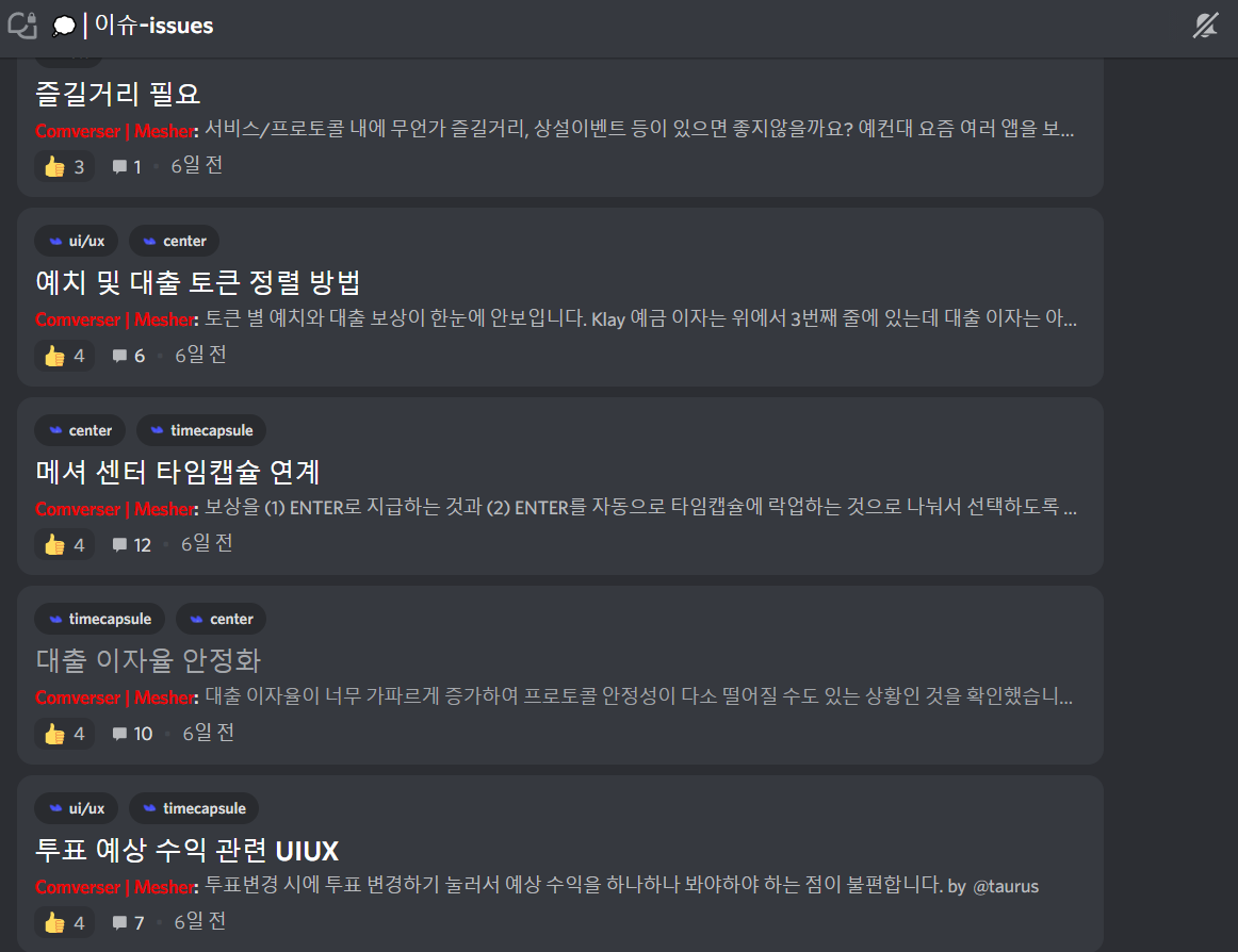 [월간 메셔 리포트] 9월호. 안녕하세요, 메셔 커뮤니티 여러분. | by mesher team | mesher | Medium