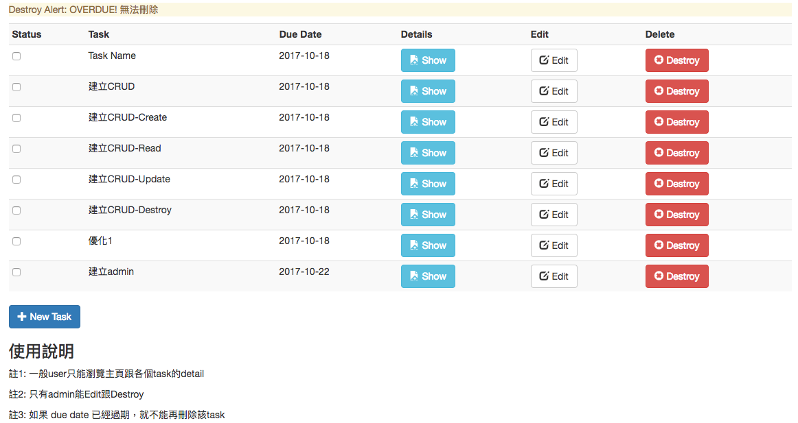 打造Rails App（四） — To do list. 透過遵循Alpha camp的課程內容，一步一步的把第一個Rails… | by ...
