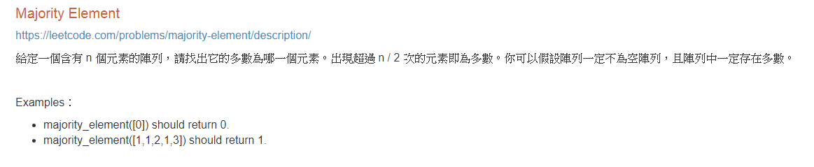 Majority Element. # 先排序好 | by Mark Weng | Medium