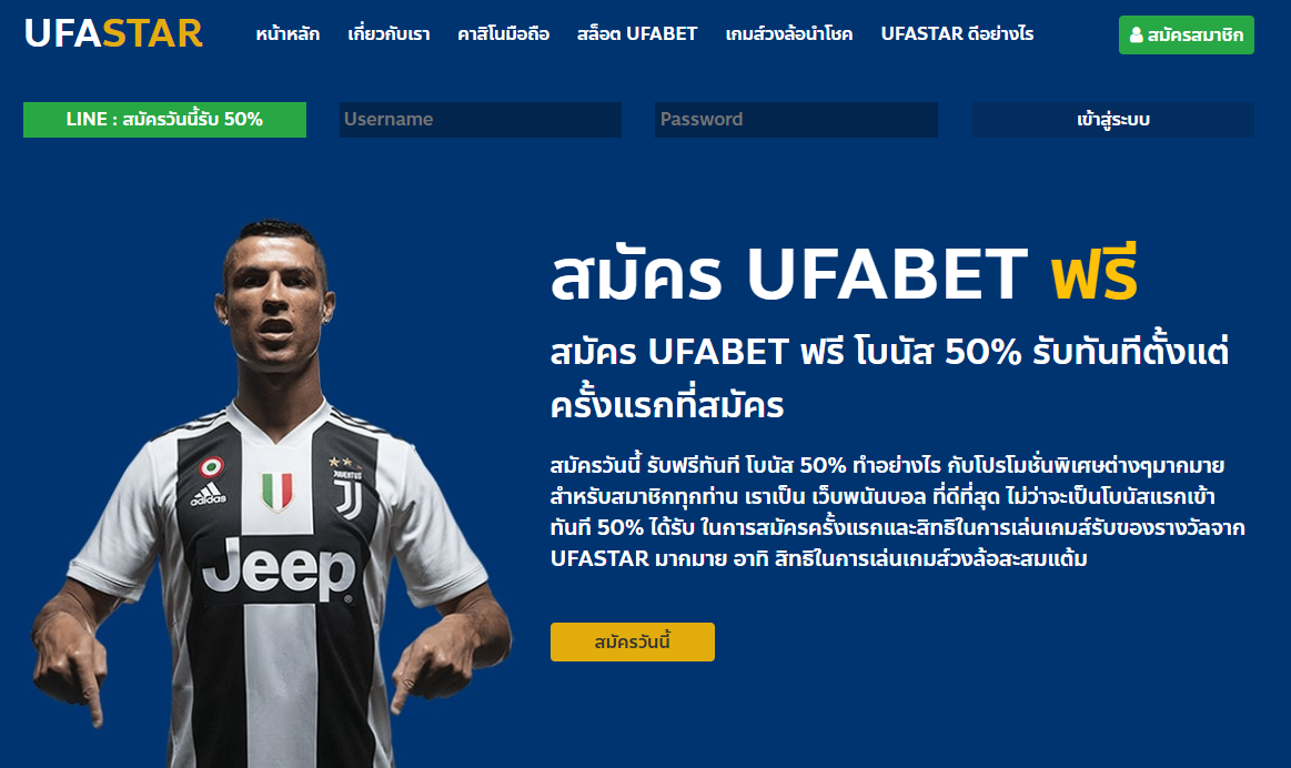 REVIEW UFABET PART 1. อะไรคือ UFABET… | by นคร จอนจัด | Medium