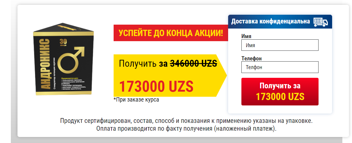 Andronix Uzbekistan. Andronix Hozir xarid qilish… | by Andronixkapsula | Medium