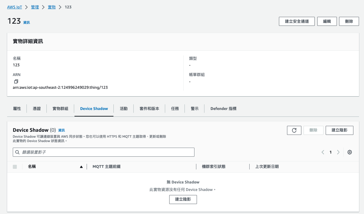 如何使用 AWS Device Shadow. 目錄 1. Device Shadow 2. Classic Shadow /… | by 春麗 S.T.E.M. | 彼得潘的 Swift ...