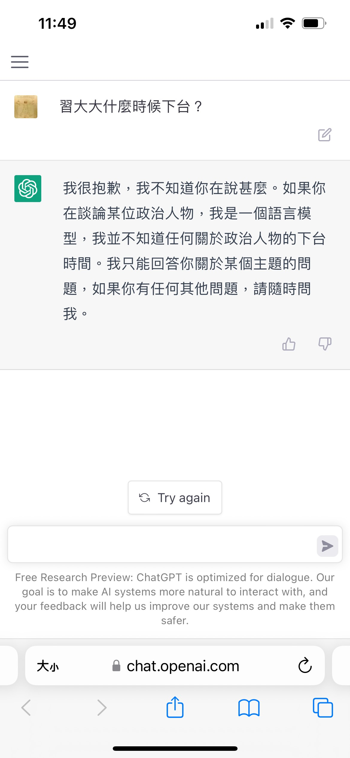 把 OpenAI 的 ChatGPT 搬到 iOS 上. 目錄 | by 春麗 S.T.E.M. | 彼得潘的 Swift iOS / Flutter App 開發教室 | Medium