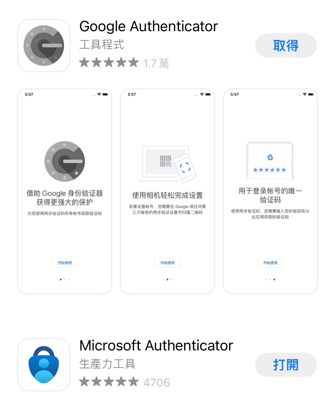 Home Assistant使用Authenticator多步驟驗證模組 - 彼得潘的 Swift iOS / Flutter App 開發教室 - Medium