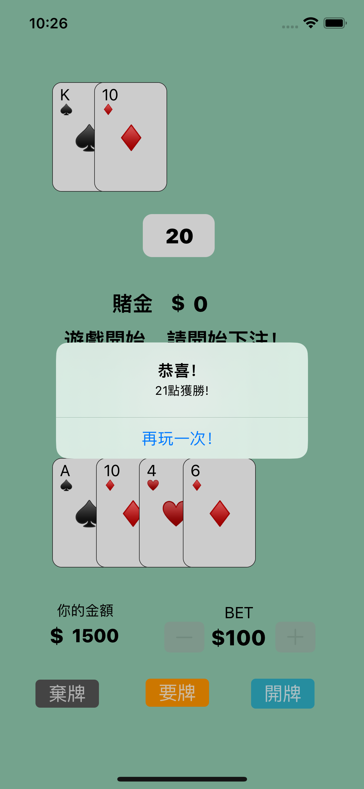 #21 撲克牌遊戲BlackJack 21. 練習for in、if else、switch case default | by Shelley's iOS App learning ...
