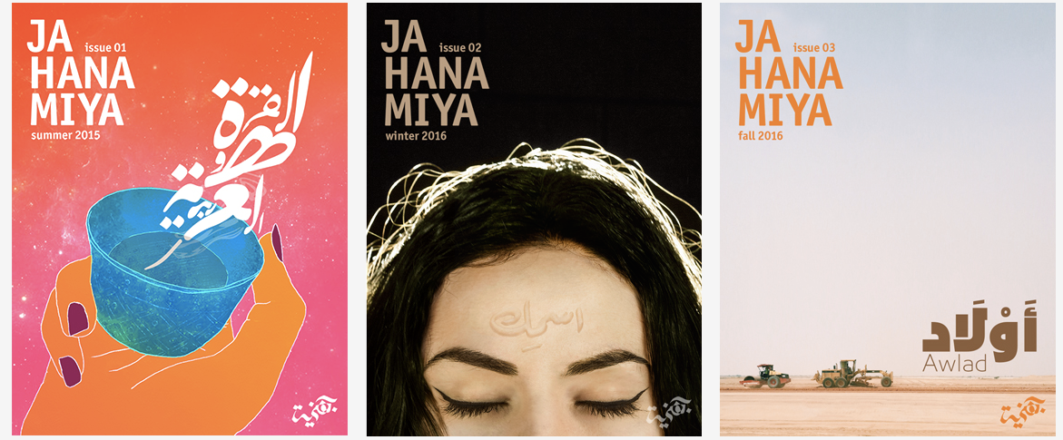 Inside Saudi Arabia’s First Feminist Literary Magazine | by Natasha ...