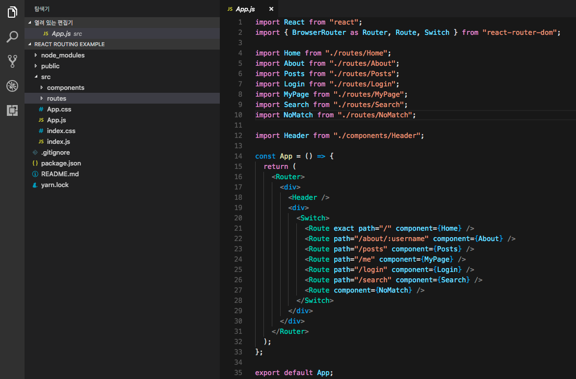 React Router V4 정리. 리액트 라우터 기초 | by 한영재 | Medium