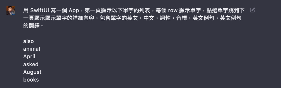 使用 AI 開發英文單字的 iOS App 和 JSON 資料. 開發英文單字 App… | by 彼得潘的 iOS App Neverland | 彼得潘的 Swift iOS App 開發 ...