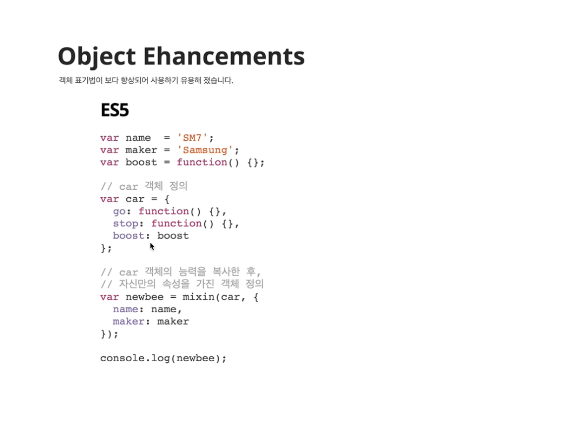 Object Ehancements. ES5에서 보통 객체안에 function을 정의할 때 상위 그림처럼… | by SHANE | Medium