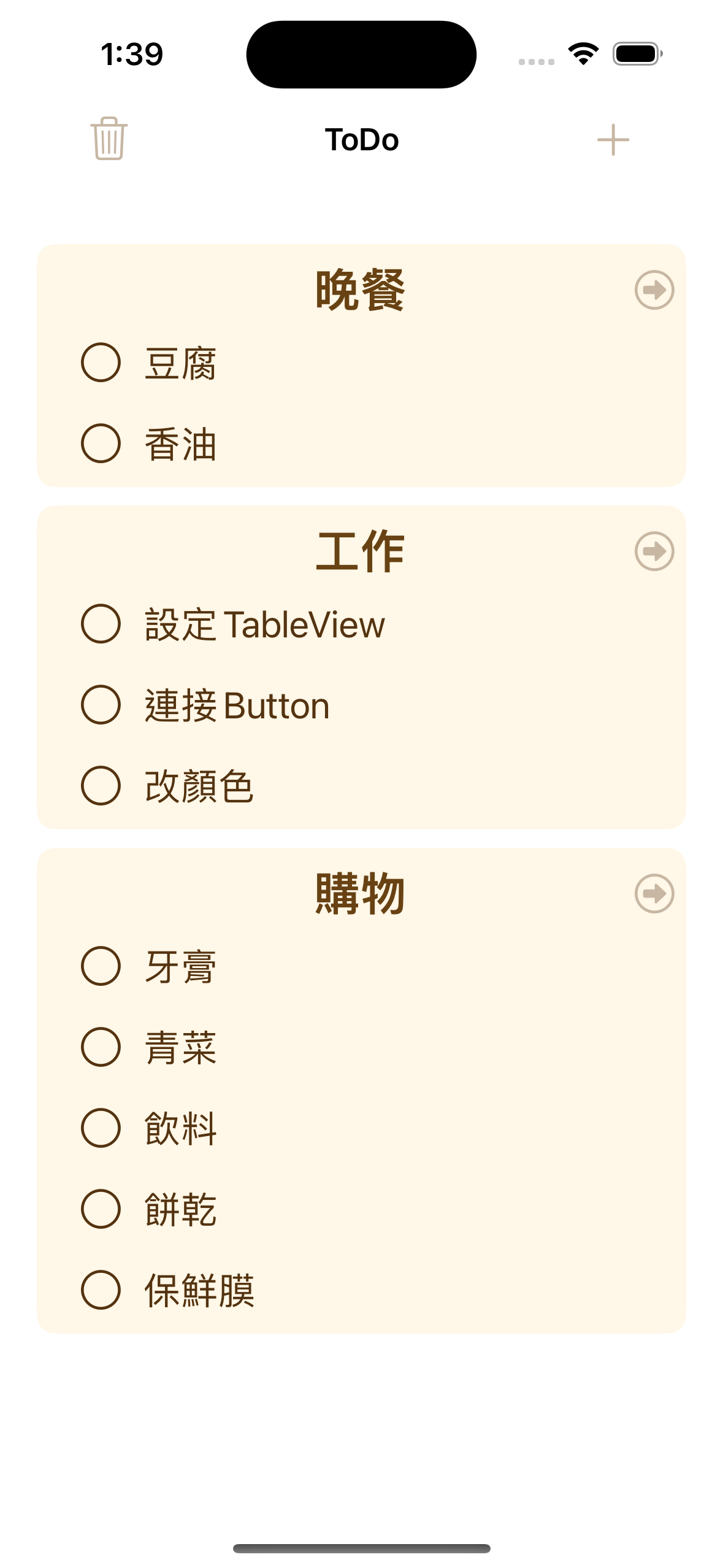 🍀 32 To Do List-2 - 彼得潘的 Swift iOS / Flutter App 開發教室 - Medium