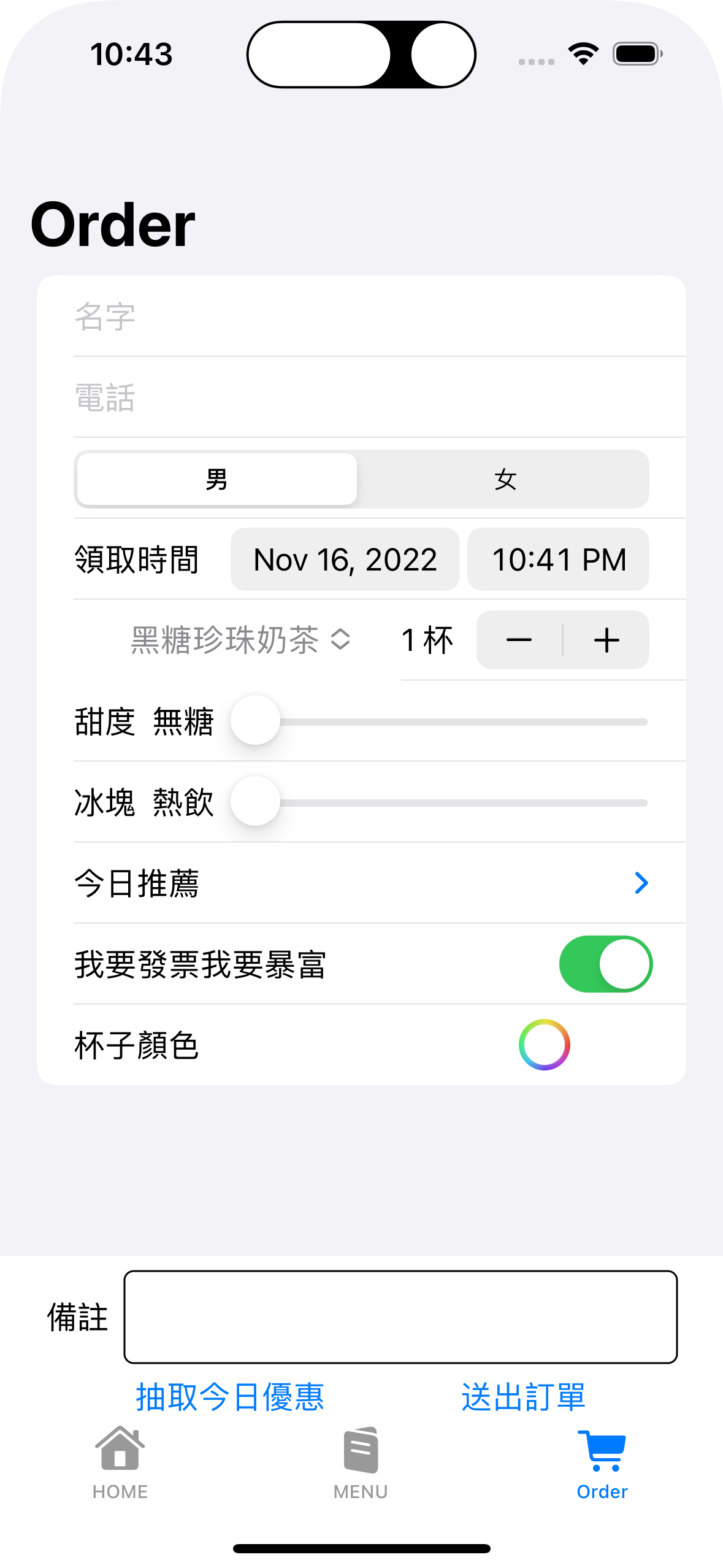 #4 DrinkStore飲料店訂購 - 海大 SwiftUI iOS / Flutter App 程式設計 - Medium