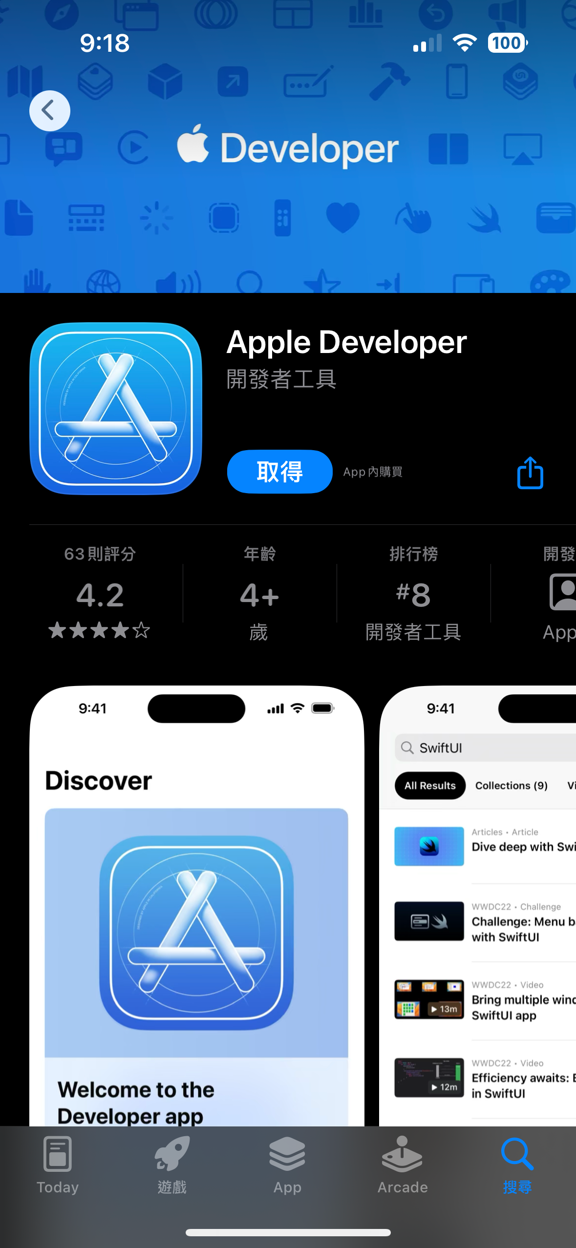 iOS | #2 註冊 Apple Developer Program - 黃暉德 Wade Huang - Medium