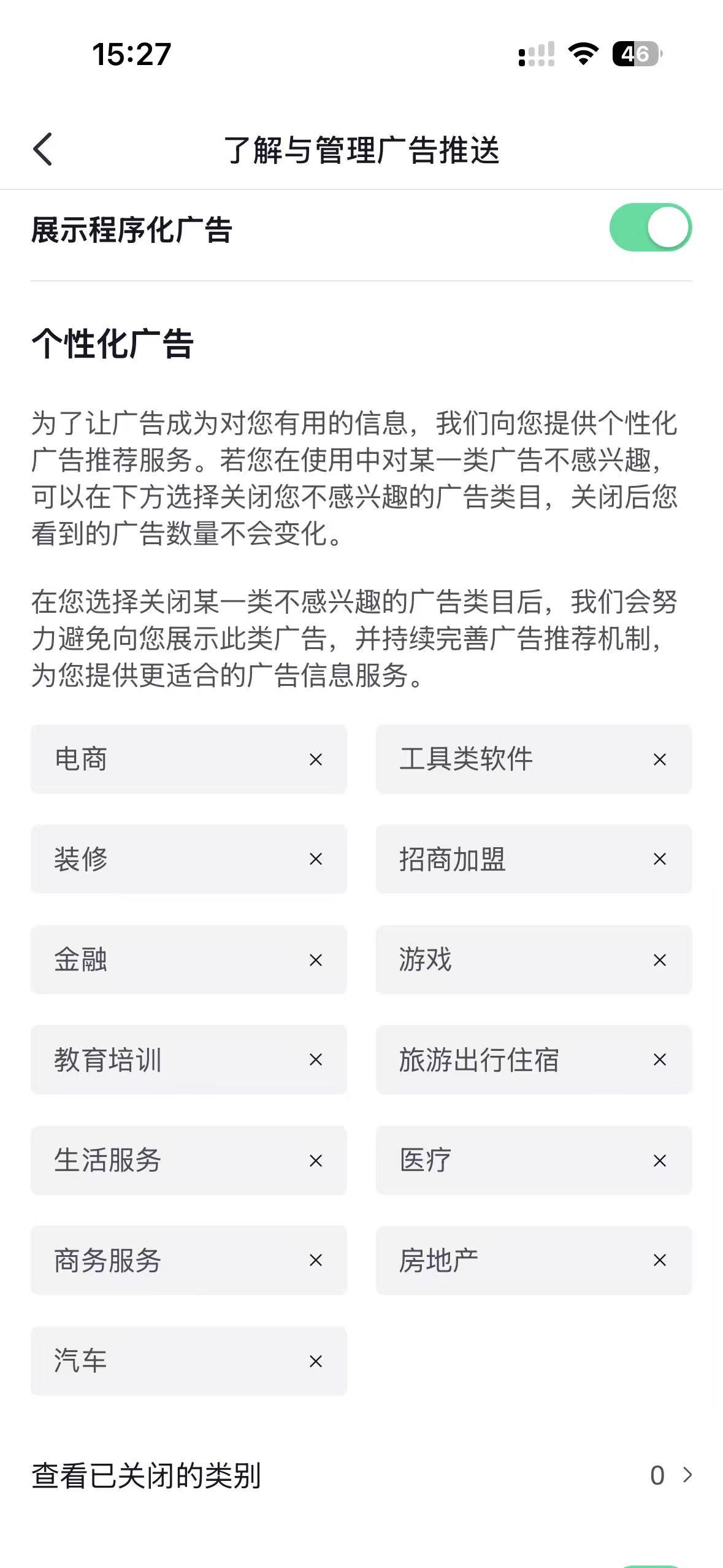 No Clean Exit: Douyin, Personalised Ads, and “Choice” That Isn’t Choice ...