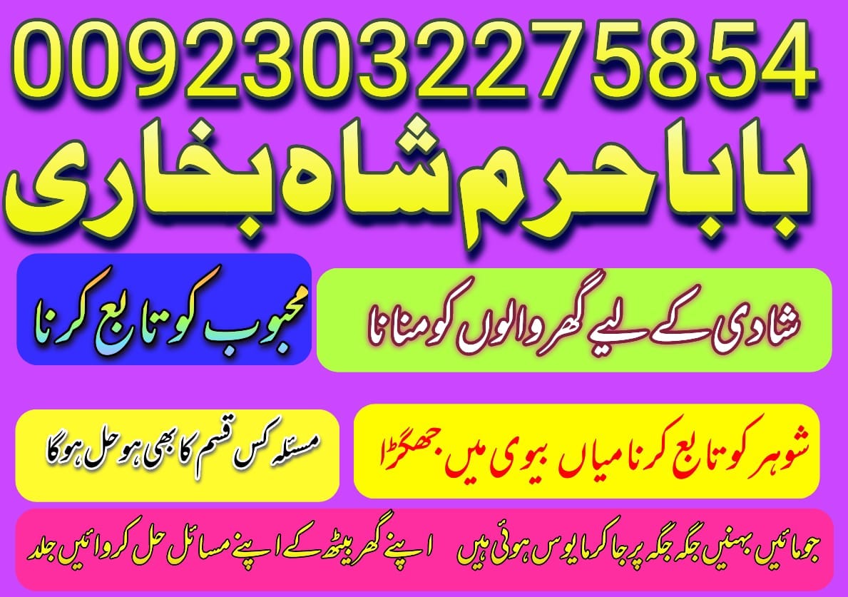 most dangerous amil baba in karachi pakistan black magic specialist ...