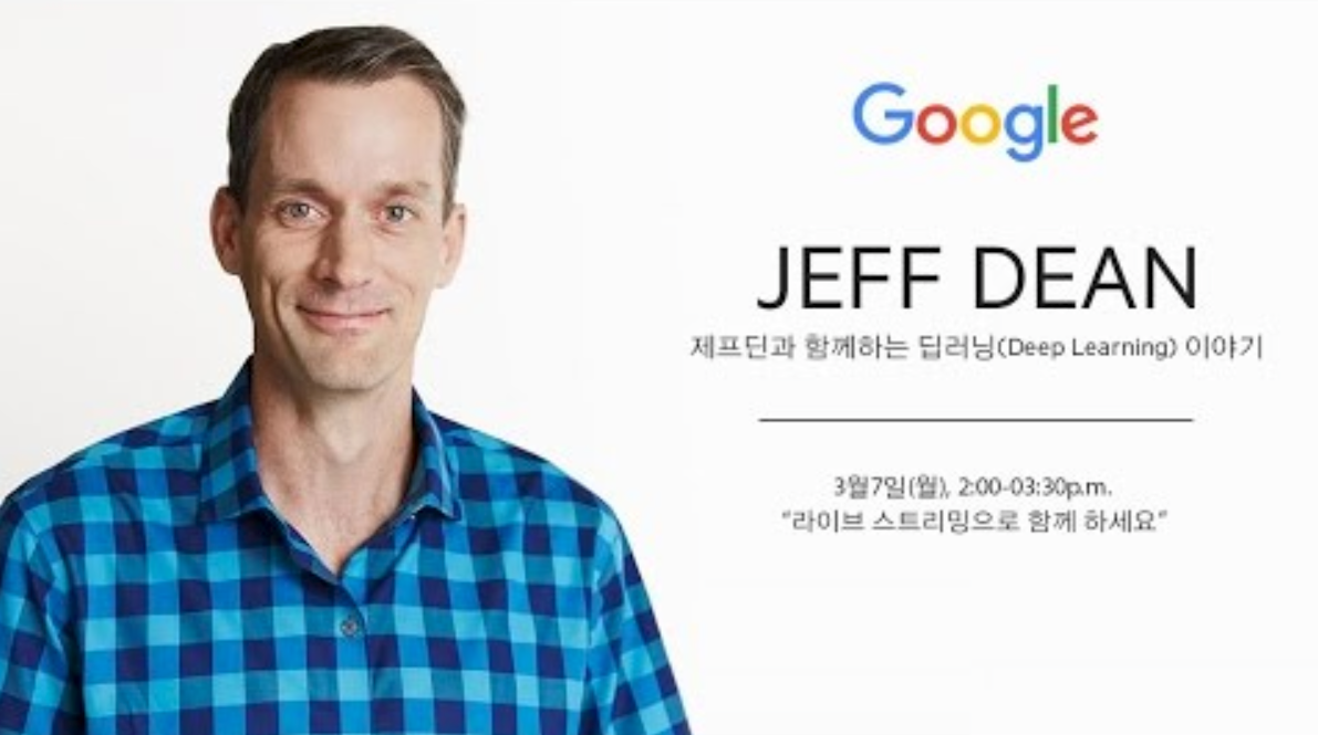 Google’s Jeff Dean: All hail the humble neural network | by Blaise ...