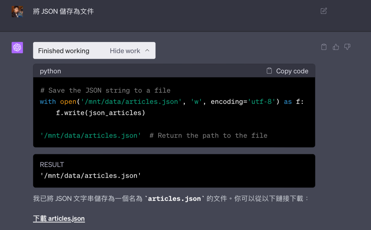 請 GPT 4 寫 python 程式解析 html，將資料存成 JSON 檔 — 以 ptt 網球板，WWDC 影片清單 & wiki 為例 | by 彼得潘的 iOS App ...