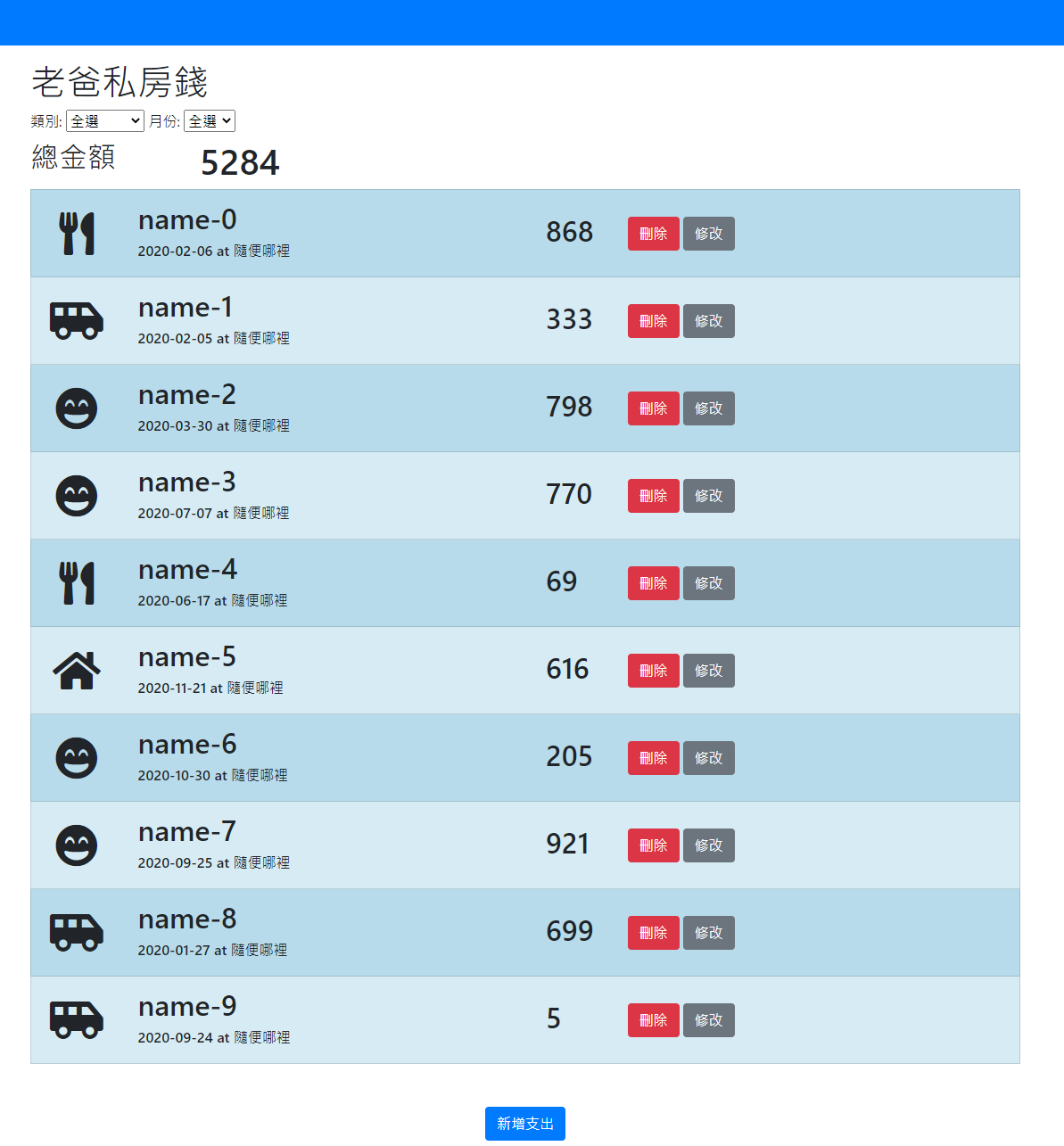 Alpha camp 介紹專案練習--簡易記帳本練習 這是一個簡易的網路記帳本，功能包含登入機制與CRUD帳目功能(依使用者帳號分流)，資料儲存在MongoDB Atlas並部署到Heroku ...