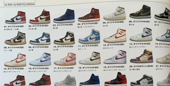 Jordan 1 Og 1985