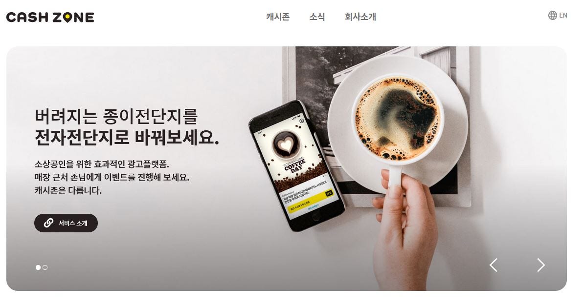 Cashzone mobile app homepage URL — https://cashzone.co.kr/ Cash Zone Land Homepage URL — https ...