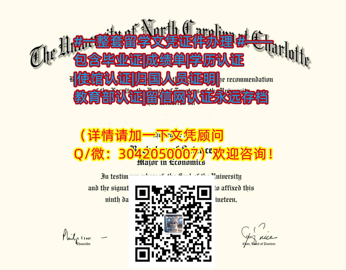 1. 【美国】ID办理UNCC毕业证原版,Q/微304–205–0007办理北卡大学夏洛特分校高仿毕业证|办理UNCC假文凭证书|办理UNCC ...