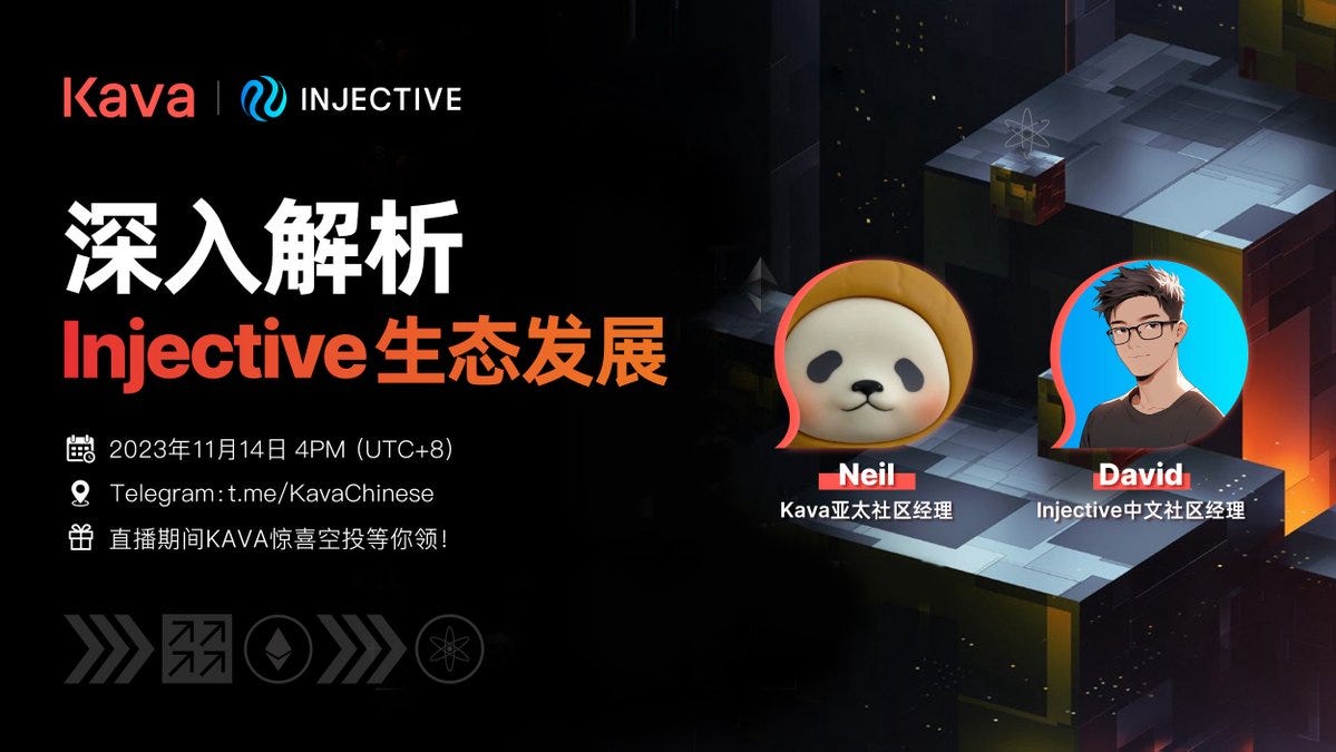 Kava中文社区AMA回顾｜深入解析Injective生态发展. 查看本次AMA的文字内容。 | by Kava Labs中文官方 | KavaChinese | Medium