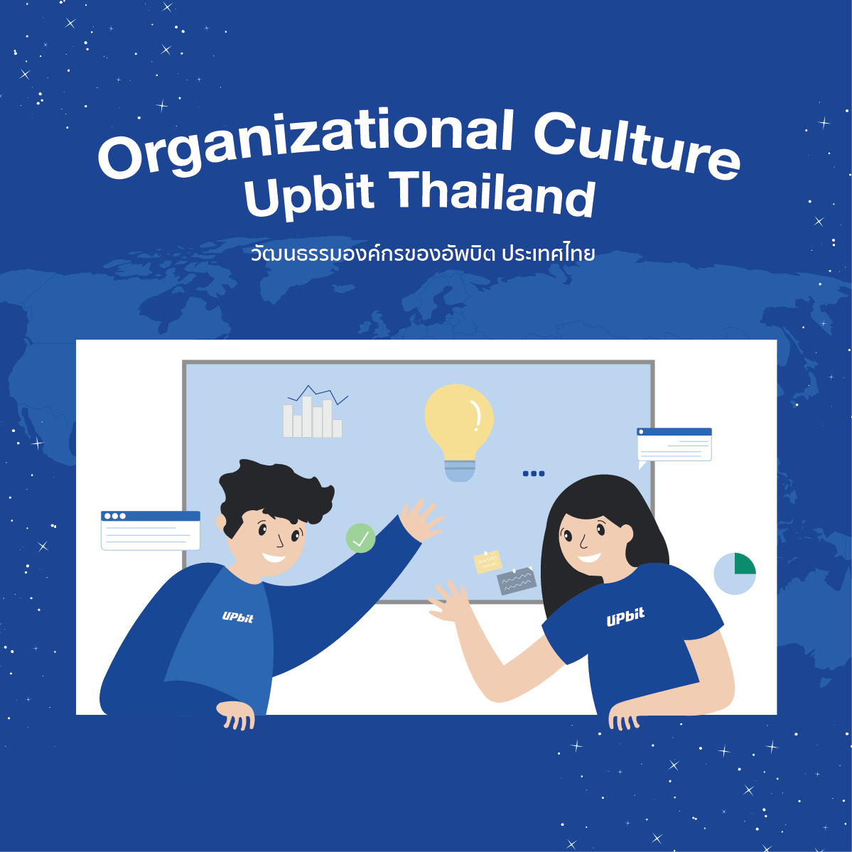 Upbit Culture (UPC) - Upbit Thailand - Medium