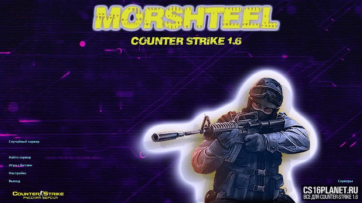 Cs 1 6 от Morshteel Counter Striker Medium