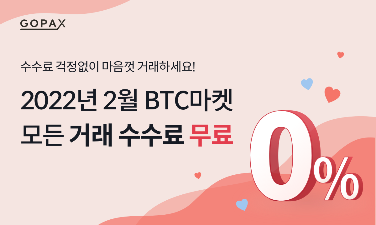 [GOPAX Periodical] #하방지지 #지속가능성 #그레이스케일 ETF | by GOPAX | GOPAX | Medium