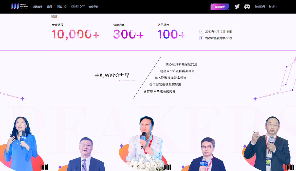 At “2023 Hong Kong Web3 Carnival”, OKX becomes the main sponsor and ...